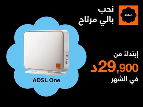 أورانج تونس يقدّم محوّل الإنترنت ADSL One مقابل 30 دينار شهريّا – تويتاك