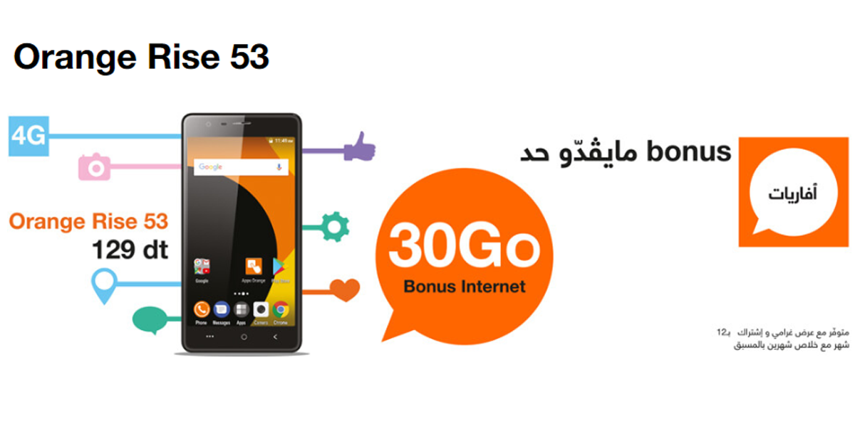 أورنج تونس تطلق عرض Orange Rise 53 : الهاتف الذكي G4 Orange Rise 53 ...